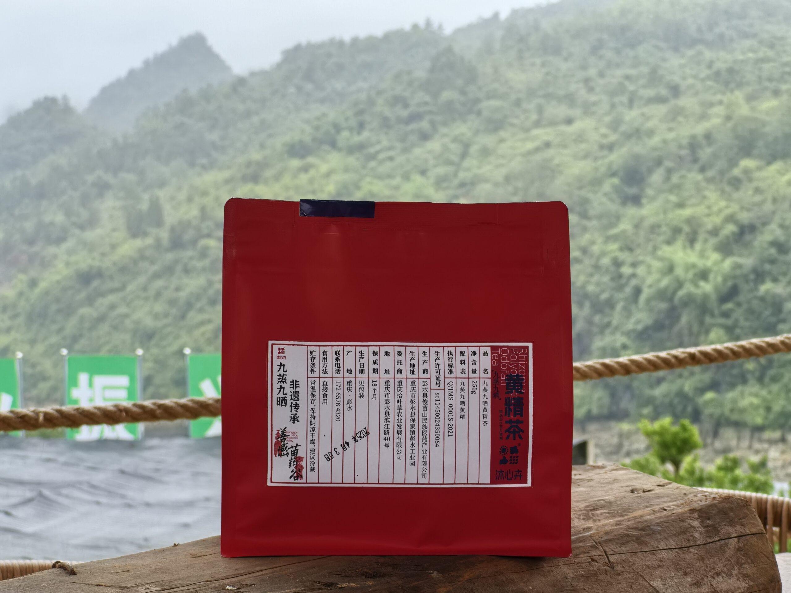 Nine steamed nine sun yellow essence tea (bagged)